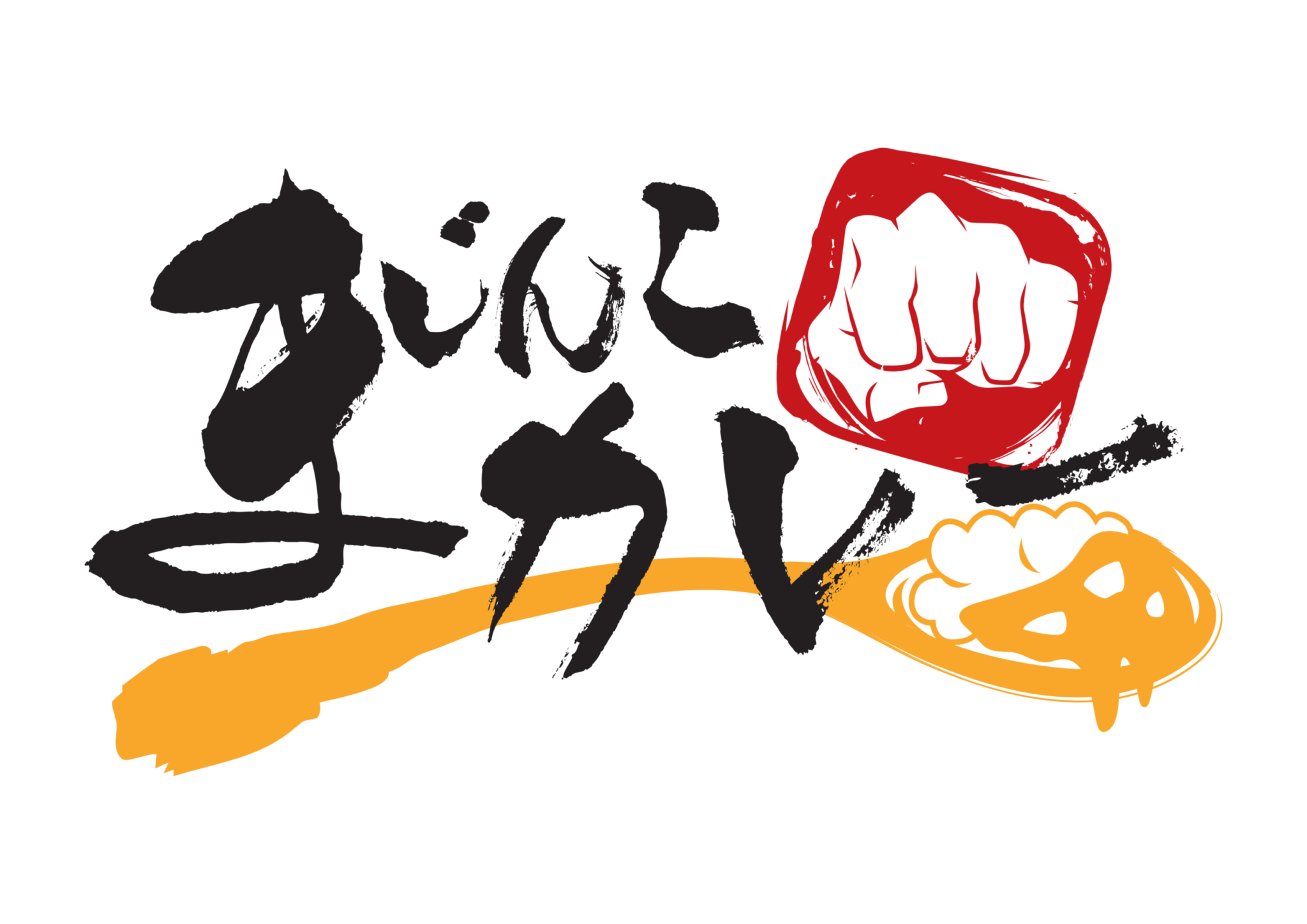 まじんこカレー | スープカレーもカレーライスも楽しめる癒しのカレーショップ